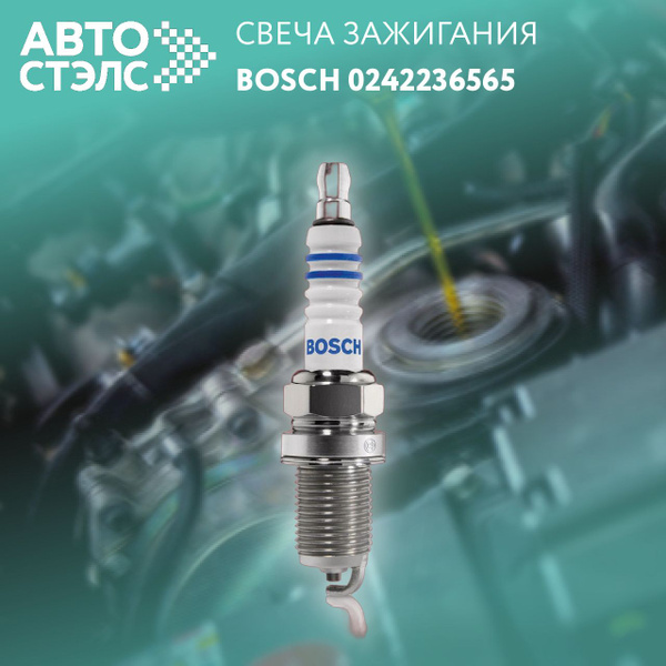 Свеча FR 7 HC+ (0242235761), BOSCH, 0242236565 купить на OZON по низкой ...