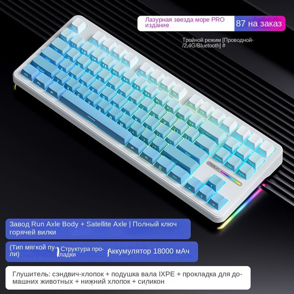 AULA F87Pro купить по низкой цене: отзывы, фото, характеристики в интернет-магазине Ozon ...