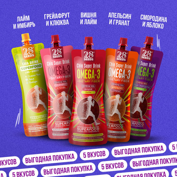 Ассорти напитков Чиа 28SEEDS, смузи без сахара СУПЕРФУД 5 шт. Апельсин и Гранат, Вишня и Лайм ...