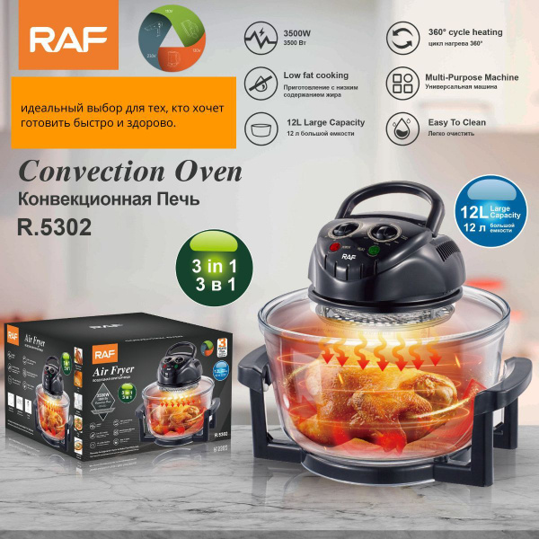 Мини-печь RAF, прозрачный, черный, 12 л купить c доставкой на OZON по низкой цене (1737609056)