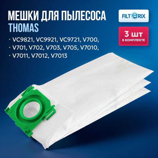 Мешки для пылесоса Thomas и Bork V700 V701 V702 V703 V705 V7010 V7011 V7012 V7013 VC9721 VC9821 ...