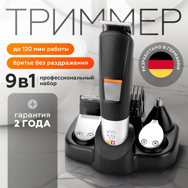 Триммер; Триммер для бороды и усов с насадками для носа, волос и тела ...