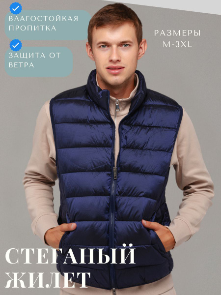 Жилет утепленный Мужской Duca Daretti Капюшон синий меланж, размер 56 Полиэстер Молния прямой ...