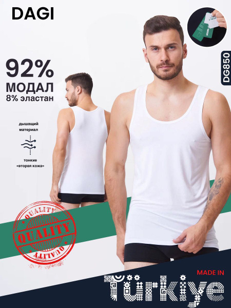 Майка бельевая Мужской Dagi белый Повседневный, размер 56, 58 Турция купить c доставкой на OZON ...