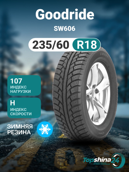 Goodride SW606 Шины зимние 235/60 R18 107H Шипованные CTS280522 ...
