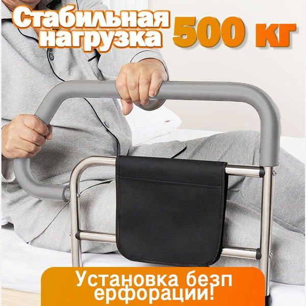 Поручни для самостоятельного подъема, поручни для помощи у кровати для ...