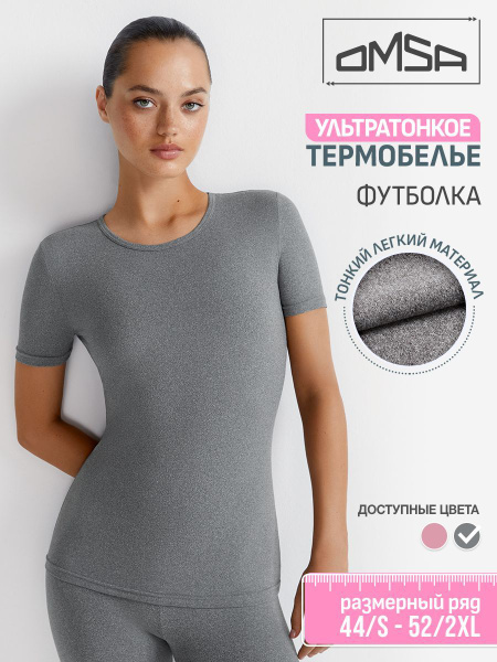 Термолонгслив Omsa 52 - купить по выгодной цене в интернет-магазине OZON (1740558818)