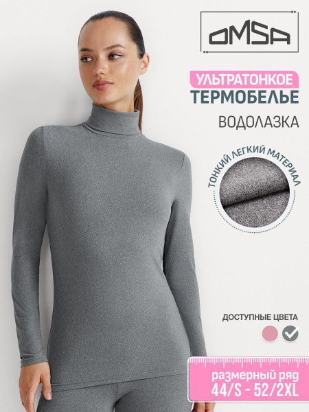 Термолонгслив Omsa 44 - купить по выгодной цене в интернет-магазине OZON (1740558722)