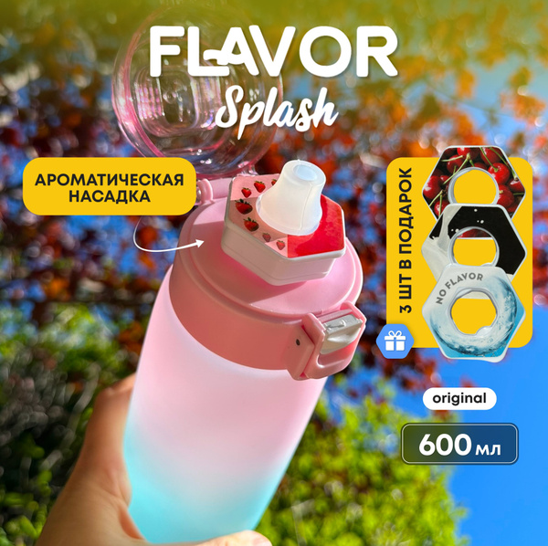 Спортивная бутылка, 600 мл купить на OZON по низкой цене (1814998622)