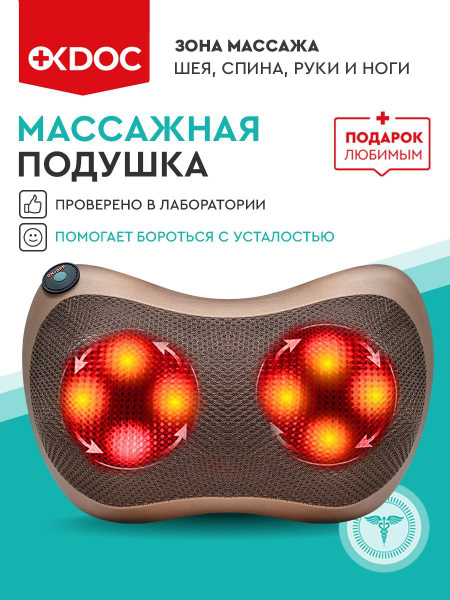 Электрический Премиум Массажер Для Шеи и Плеч, Тела, Спины, Поясницы ...