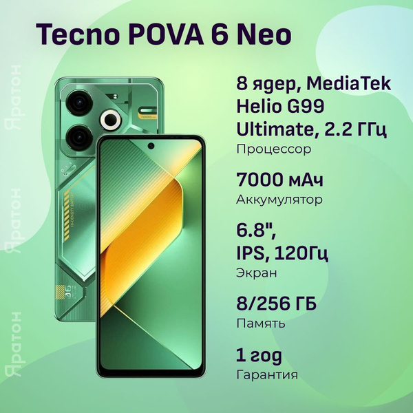 Смартфон Tecno POVA 6 Neo LI6 - купить по выгодной цене в интернет ...