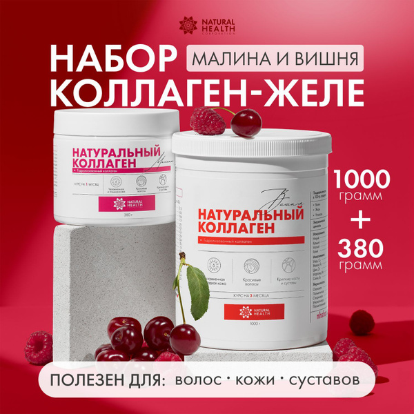 Натуральный коллаген желе для суставов и связок 1 2 3 типа, для волос ...