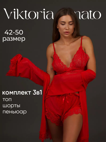 Пижама Женский Viktoria Amato с топом, с шортами Полиэстер, Эластан, размер 44, 46 Однотонный ...