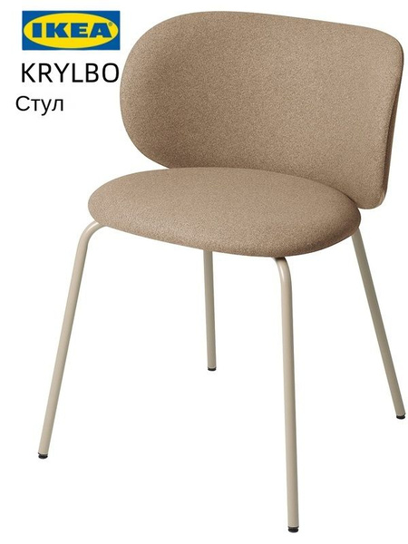 IKEA Стул IKEA00006575 купить на OZON по низкой цене (1743667873)