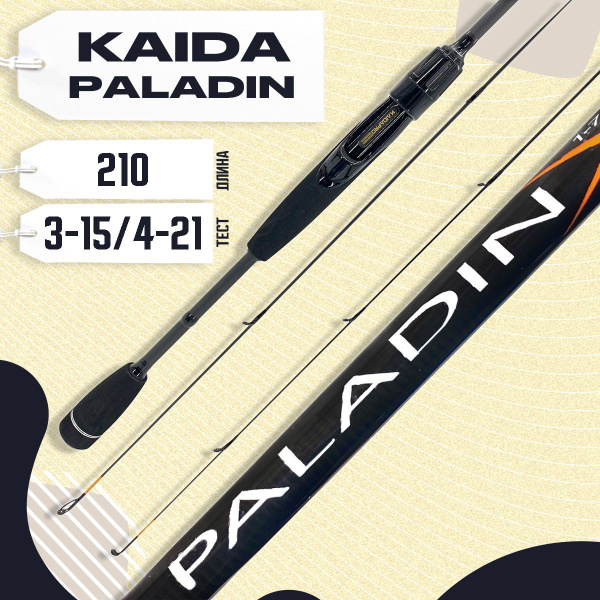 Спиннинг KAIDA Paladin секций 3, от 3 гр до 21 купить c доставкой на OZON по низкой цене ...