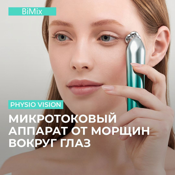 BiMix Косметологический аппарат M200 купить на OZON по низкой цене ...