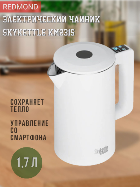 Чайник электрический,Умный электрочайник Redmond SkyKettle KM231S белый купить на OZON по низкой ...