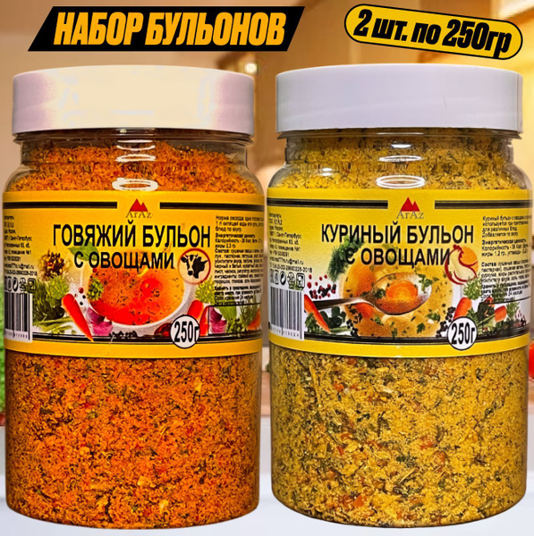 Набор бульонов "Говяжий и Куриный бульон" 2 шт. по 250 грамм купить на ...