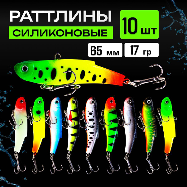 Воблер Раттлин (Rattlin) Русская Рыбалка Rattlin Vib 25, 1-20 м купить c доставкой на OZON по ...