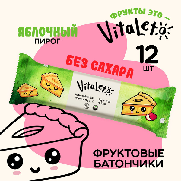 Фруктовый злаковый батончик 12 шт. Яблочный пирог VitаLeto/Виталето ...