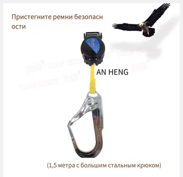 Блокирующее устройство двухплечевое Aaron , 2 комплекта (1,5 м ...