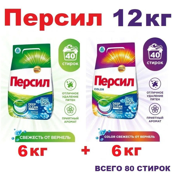 Персил Стиральный порошок 12000 г 80 стирок Для белых тканей, Для ...