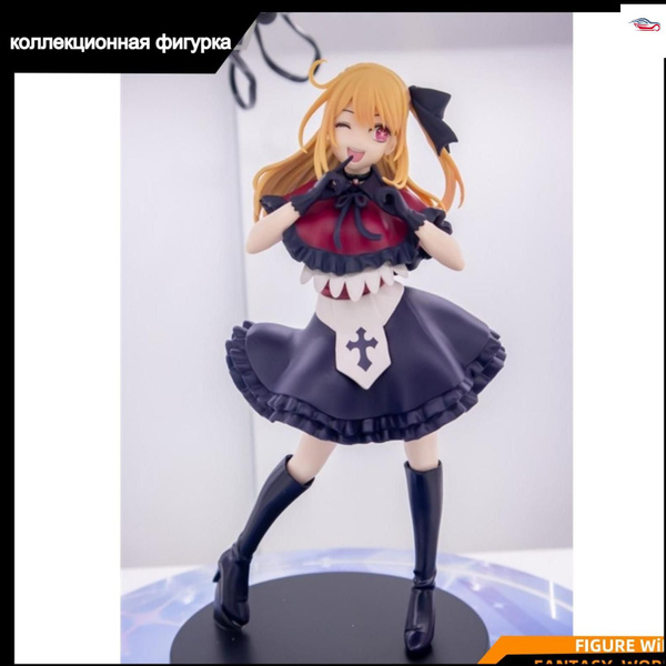 Фигурка Звездное дитя , Хошино Руби / BANPRESTO Hoshino Ruby Figure ...