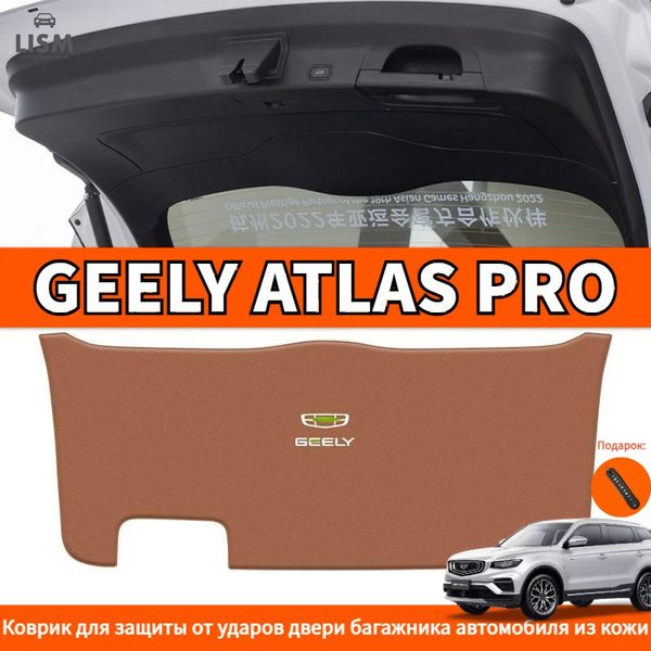 GEELY ATLAS PRO Коврик для защиты от ударов двери багажника автомобиля из кожи,geely atlas pro ...