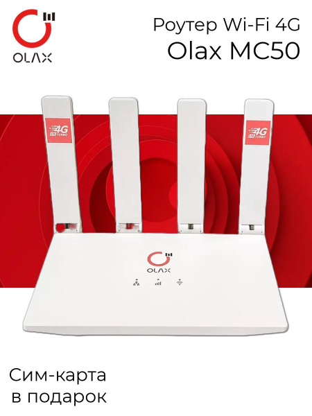 WiFi роутер Olax MC50, 2,4ГГц, cat.4, 300Мбит купить на OZON по низкой ...