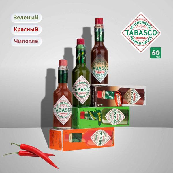 Соус перечный зеленый, красный, чипотле - набор TABASCO (Табаско) (60мл ...