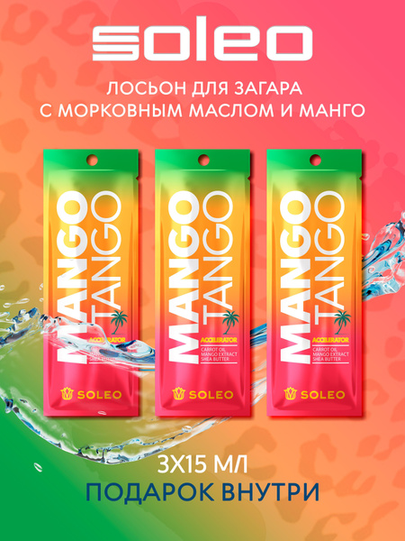 Soleo Mango Tango Accelerator Ускоритель с экстрактом манго купить на OZON по низкой цене ...