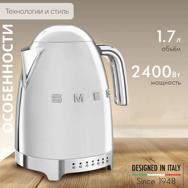 Чайник электрический Smeg KLF04SSEU полированная сталь купить на OZON ...