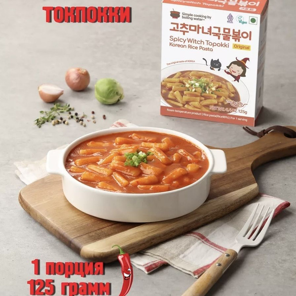 Рисовые палочки ТОКПОККИ оригинальные купить на OZON по низкой цене ...