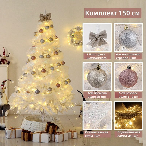 Елка искусственная, 150 см купить на OZON по низкой цене (1752793658)