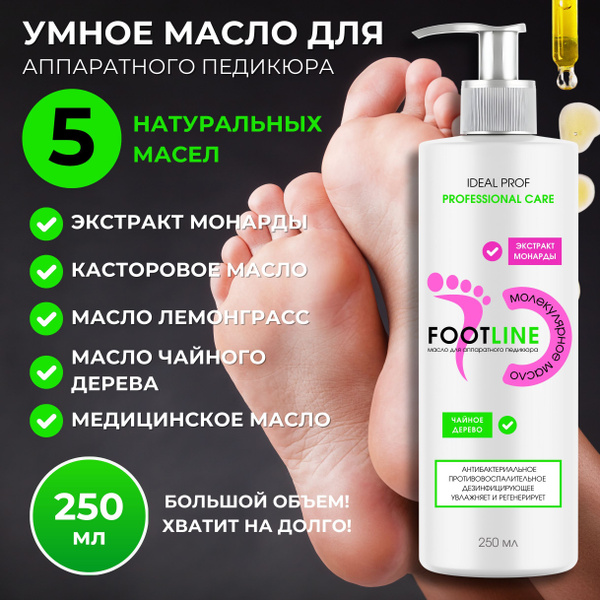Характеристики Молекулярное масло для педикюра с дозатором, 250мл ...