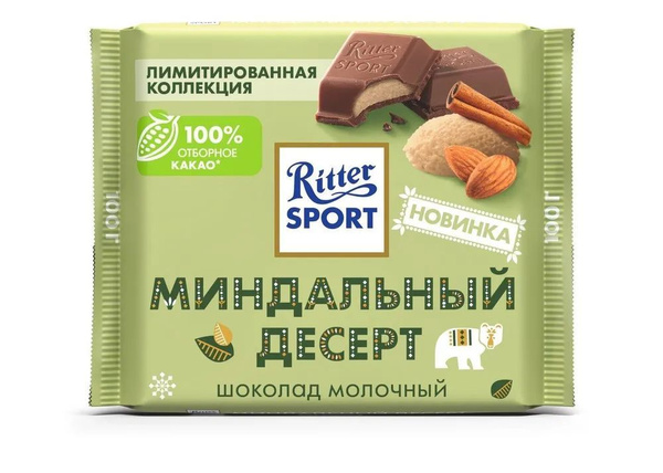 Ritter Sport Риттер шоколад молочный миндальный десерт, 11 шт по 100 г ...