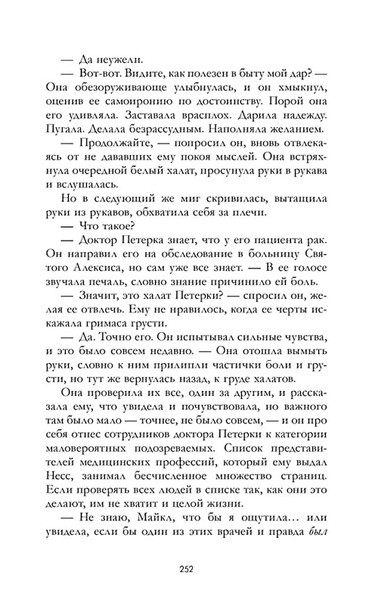 Любимый незнакомец | Хармон Эми купить на OZON по низкой цене (1754156894)