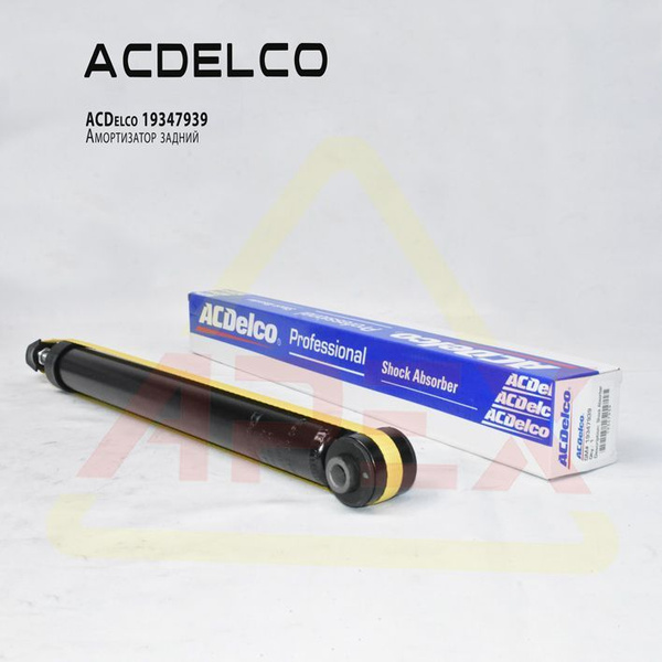 ACDelco 19347939 Амортизатор задний Опель корса-D, Chevrole Шевроле ...
