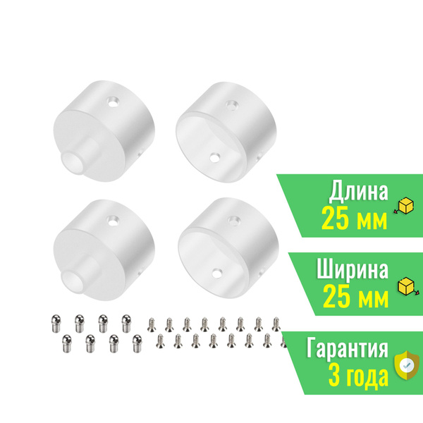 Заглушка WPH-FLEX-D22-360deg WHITE ALU с отверстием (Arlight, Металл ...