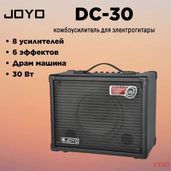 JOYO DC-30, комбоусилитель для гитары, 30Вт купить на OZON по низкой ...