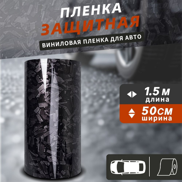 Автомобильная пленка, защитная пленка для салонов, дверей и окон ...