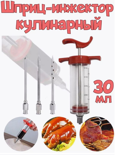 Шприц-инжектор купить c доставкой на OZON по низкой цене (1757366991)