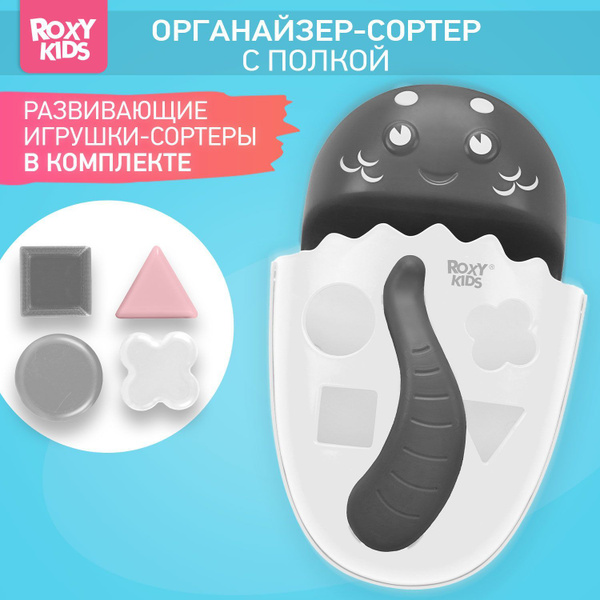 ROXY-KIDS Органайзер для хранения игрушек в ванной комнате с полкой DINO, цвет белый купить на ...