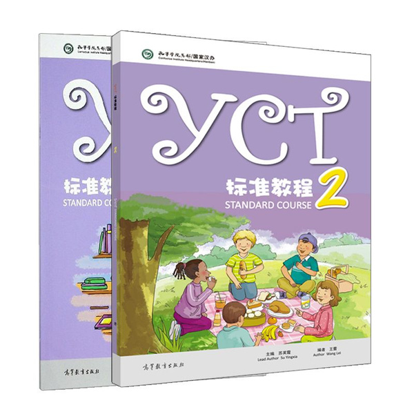 YCT Standard Course: Volumes 1-6 Practical Guide All 6 volumes ...