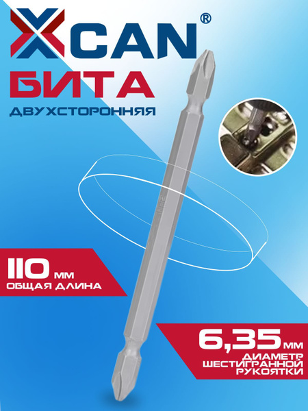 Бита двухсторонняя XCAN PH2, 110 мм купить на OZON по низкой цене ...
