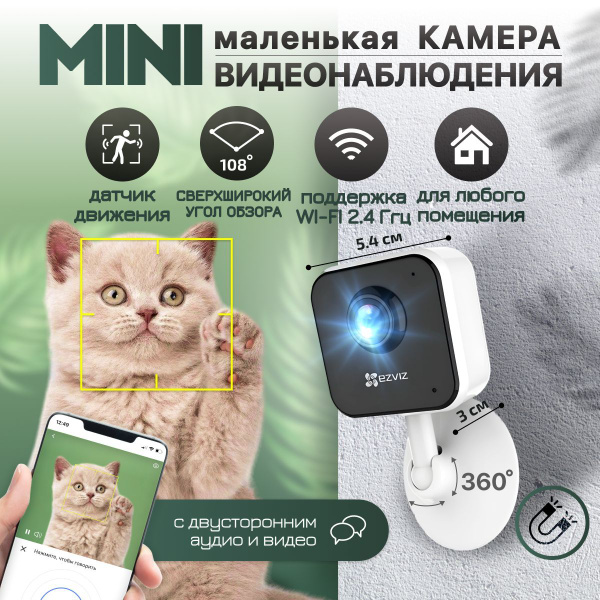 Беспроводная мини камера видеонаблюдения для дома wi-fi маленькая через ...