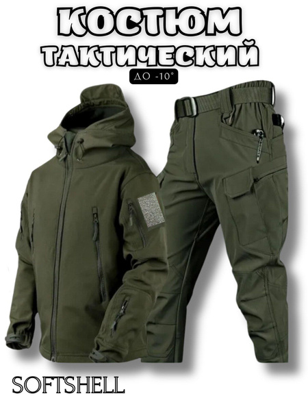 Костюм тактический ESDY, размер 48, 50 (L), На любой сезон, цвет оливковый, хаки купить c ...