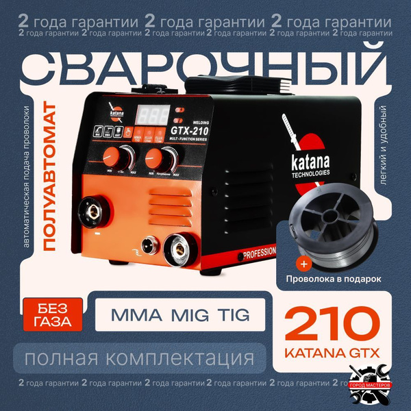 Сварочный аппарат инверторный / сварочный полуавтомат без газа KATANA ...