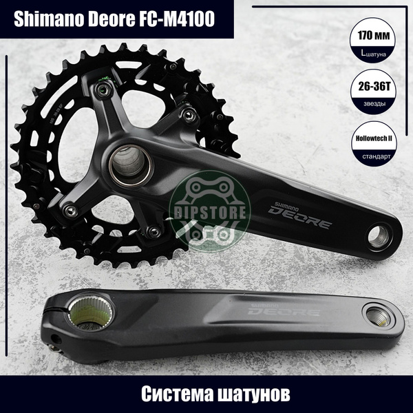 Система шатунов для велосипеда Shimano Deore FC-M4100, 26-36T, 170 mm ...