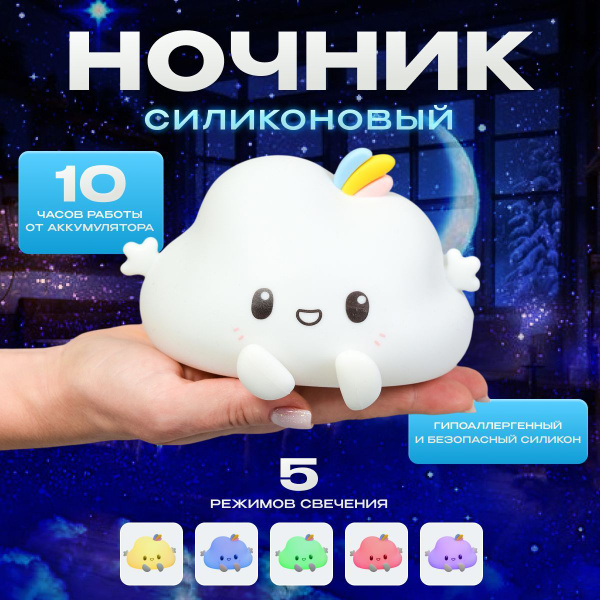 Ночник детский силиконовый в спальню/ Светильник настольный ...